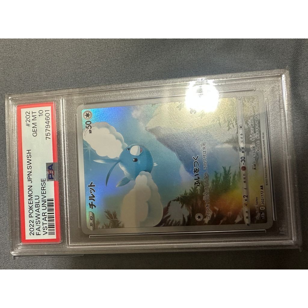 Pokemon Card Game Swablu AR[s12a 202 172](High Class Pack "VSTAR Universe") Trading Cards ...