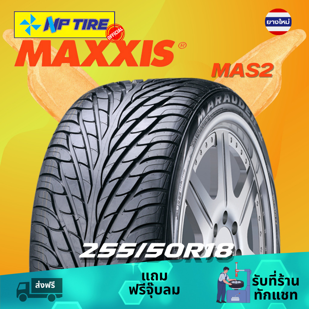ยาง 255/50R18 Maxxis MAS2 ราคาต่อเส้น ปี 2025 | Shopee Thailand
