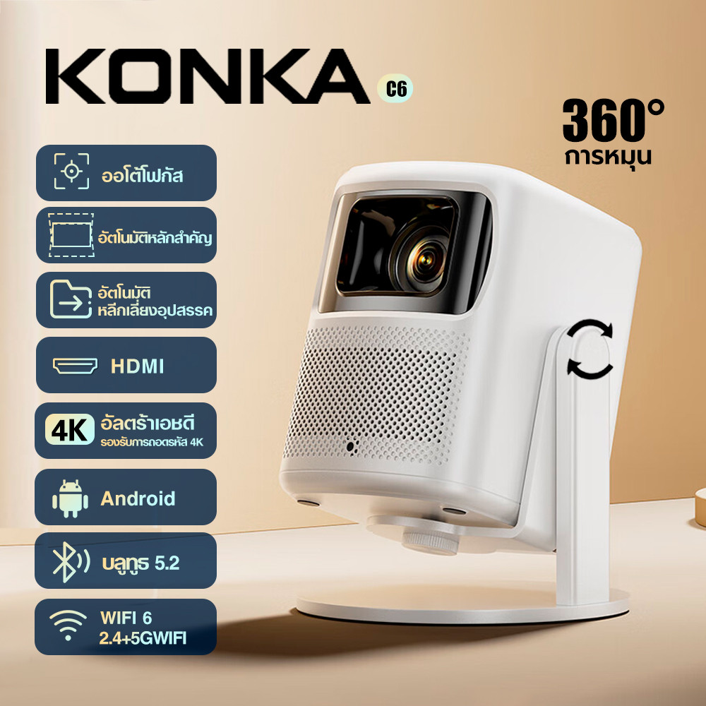 Konka C6 android projector ดู หนัง โปรเจคเตอร์ mini projector พกพา app ...