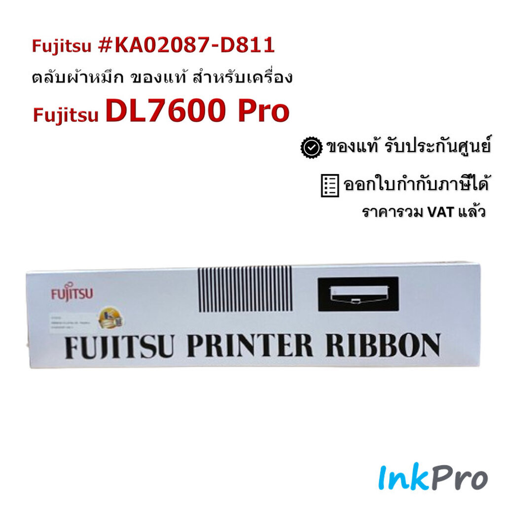 Fujitsu ตลับหมึกพร้อมใช้ ของแท้ ใช้ได้กับเครื่อง Fujitsu DL7600 Pro (# ...