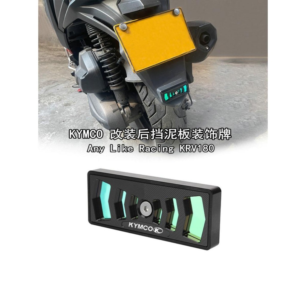 เหมาะสําหรับ Guangyang Elbow 150/KRV180/People250/RacingX150 ดัดแปลง ...
