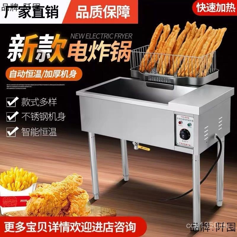 Twist Machine Fryer Commercial Electric Fryer เครื่องอัตโนมัติเต็มรูป ...