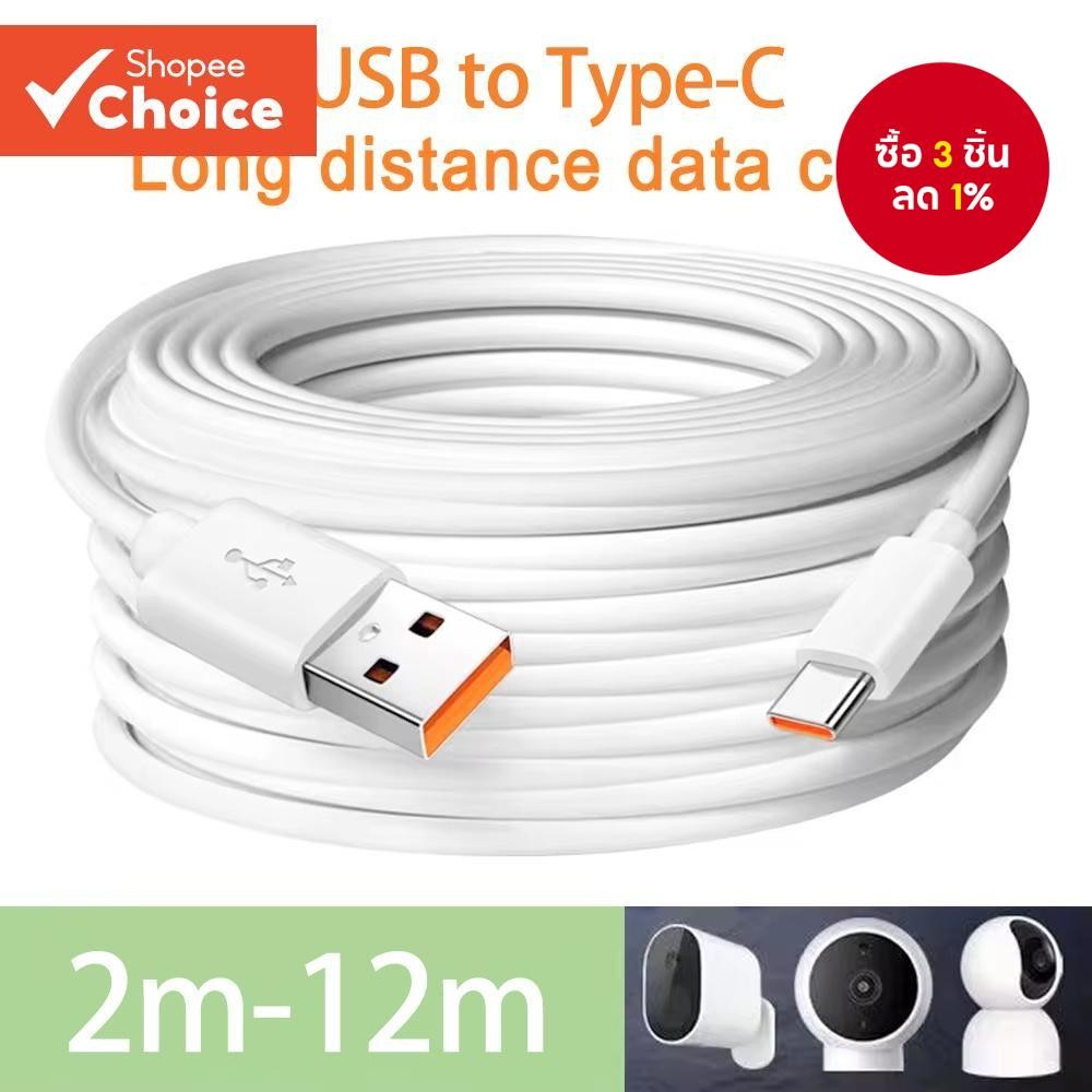 Max: 2M-12M Type-C USB overlong Cable Cable Power สําหรับ Xiaomi กล้อง ...