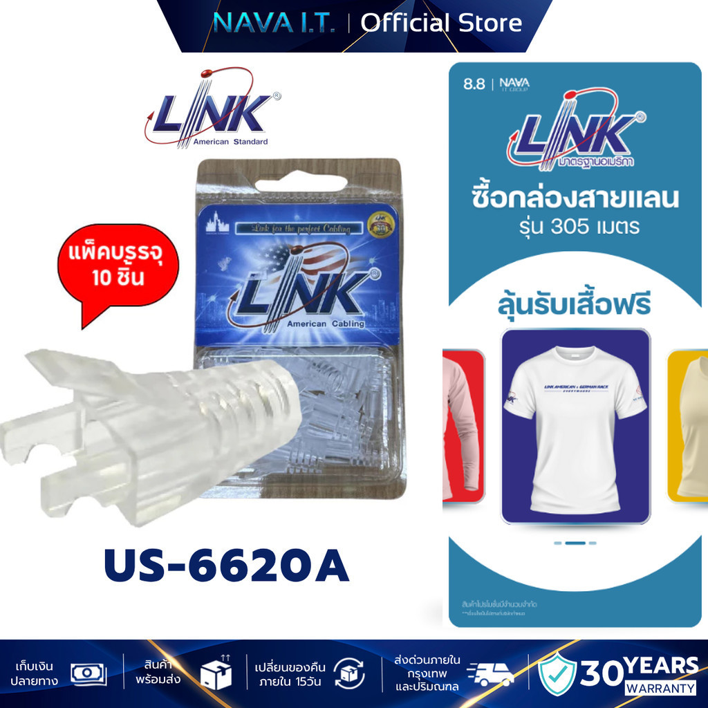 LINK US-6620A (1 แพ็ค/10 ชิ้น) CAT6 LOCKING PLUG BOOT Transparent แบบ ...