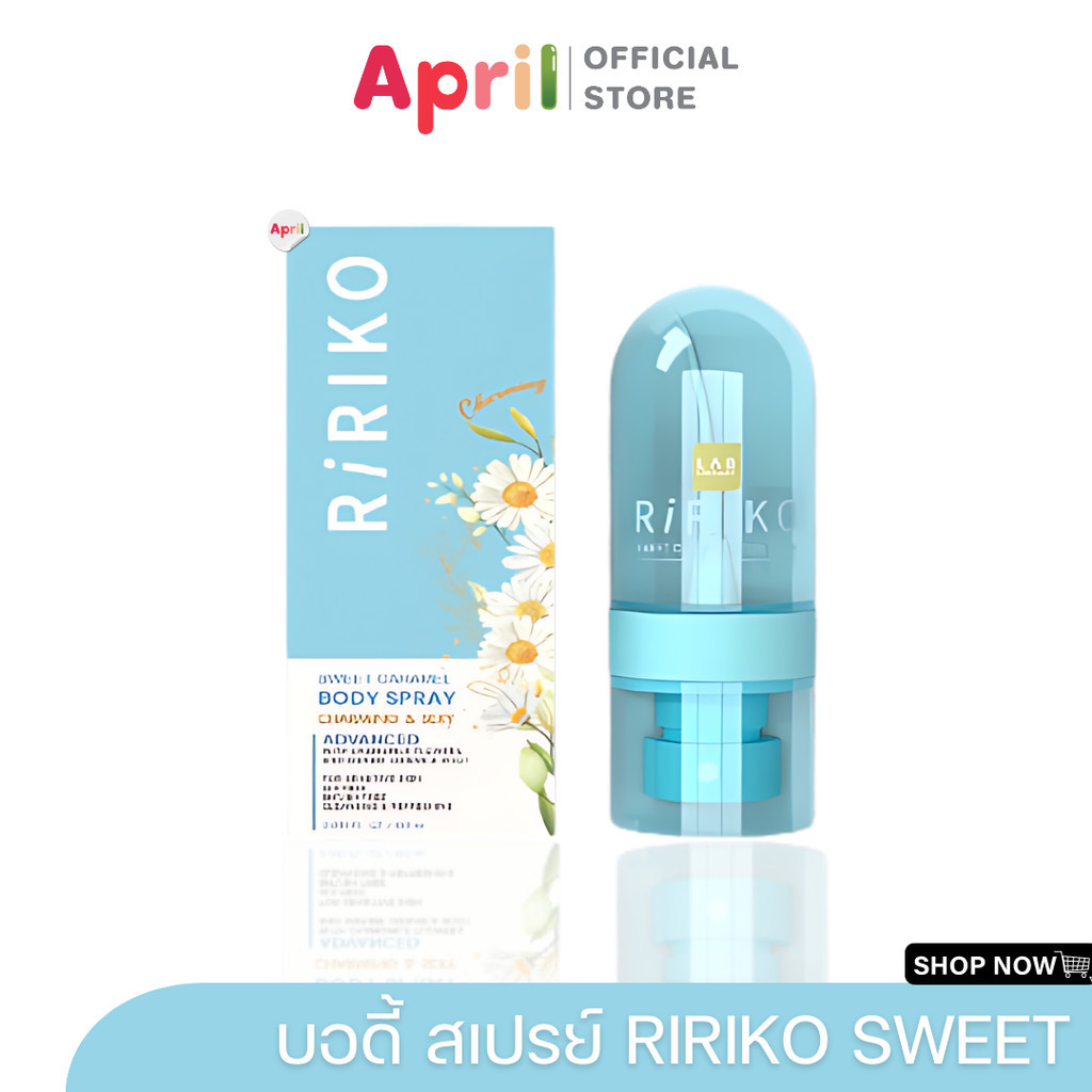 RIRIKO SWEET CARAMEL BODY SPRAY ริริโก๊ะ สวีทคาราเมล บอดี้ สเปรย์ ลด ...