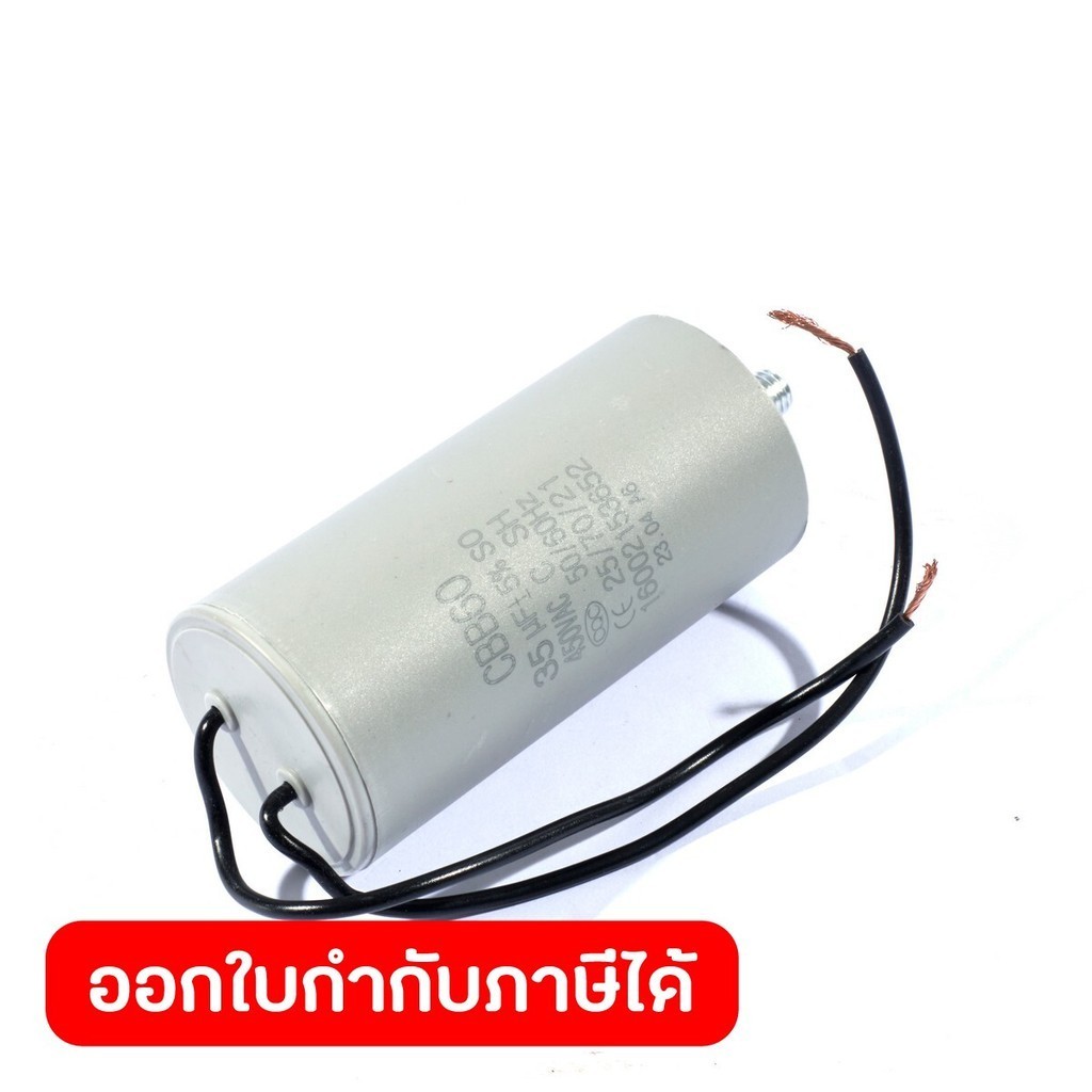 HECTO อะไหล่ คาปาซิเตอร์ 35 UF ใช้กับปั๊มลมขับตรง รุ่น D2 (เฮกโต) | Shopee Thailand