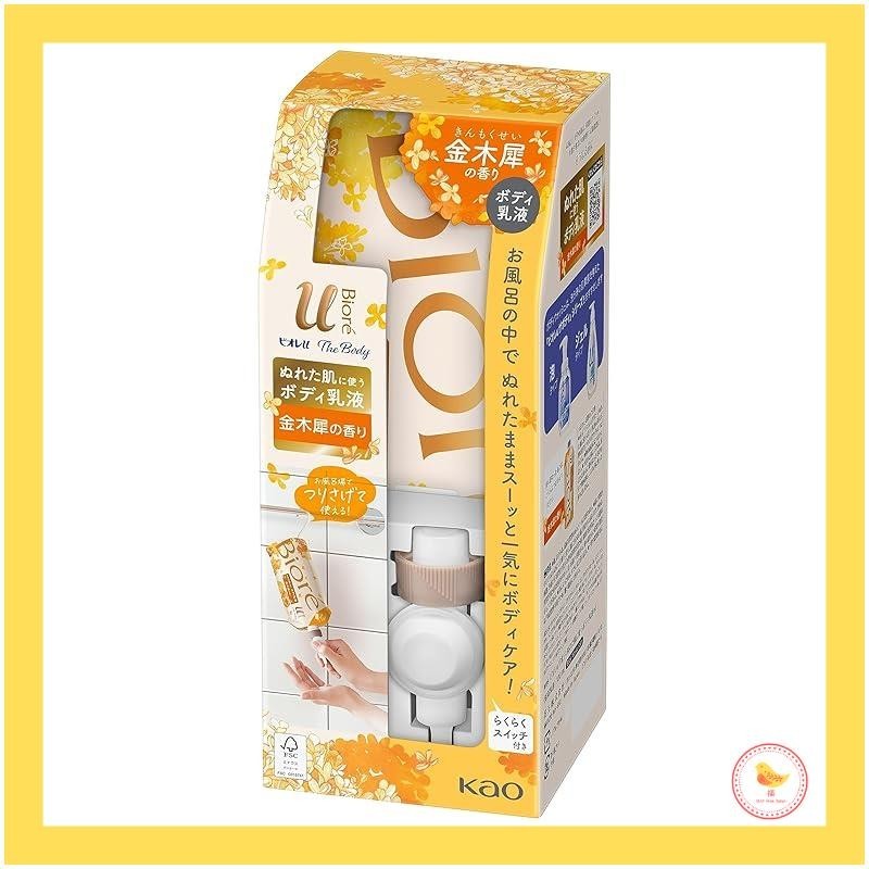 【Japan】Biore u Biore u The Body, a body lotion for wet skin with a ...