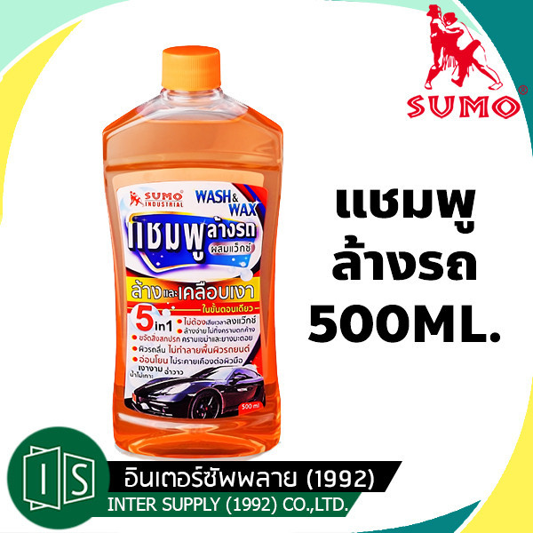 อุปกรณ์คาร์แคร์ แชมพูล้างรถผสมแว็กซ์ 5 in1 น้ำยาล้างรถ ล้างและเคลือบเงา ...