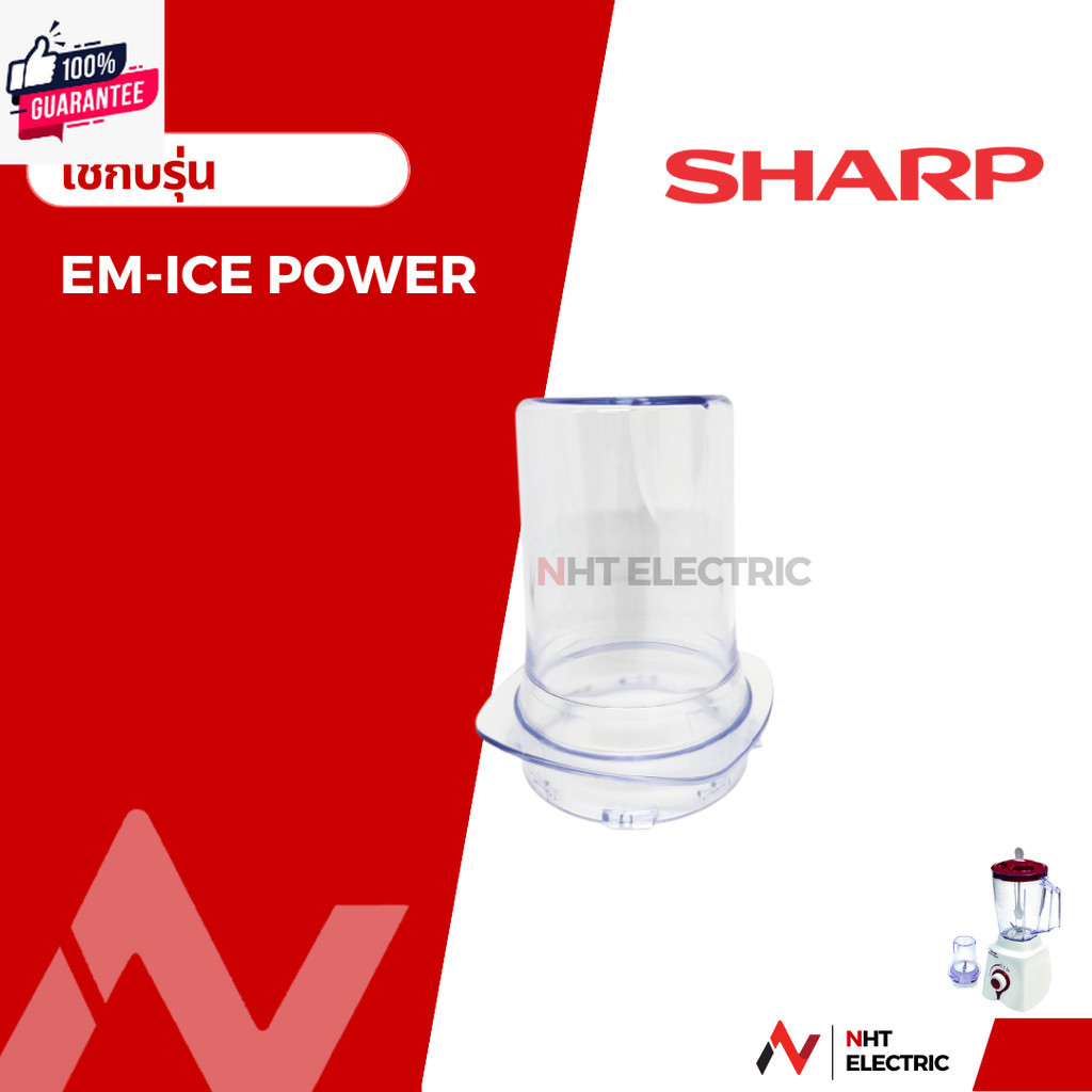 Sharp โถปั่น อะไหล่เครื่องปั่น รุ่น EM ICE POWER | Shopee Thailand
