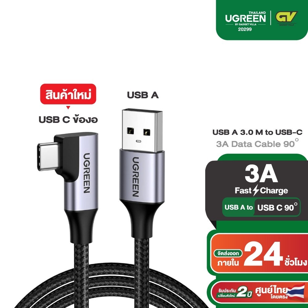 UGREEN สายชาร์จ USB 3.0 M to USB-C 3A Data Cable 1m, 90° Angled (Black ...