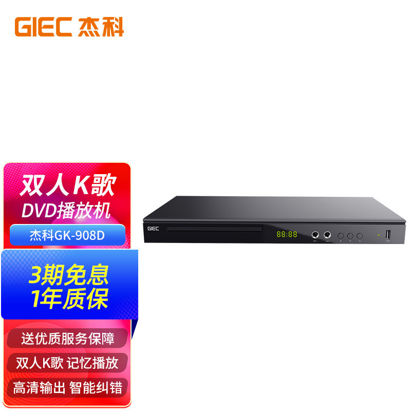 เจค (GIEC)GK-908D เครื่องเล่นดีวีดี HDMI อินเตอร์เฟซเครื่องเล่นดีวีดีเครื่องเล่นซีดีเครื่องเล่น ...