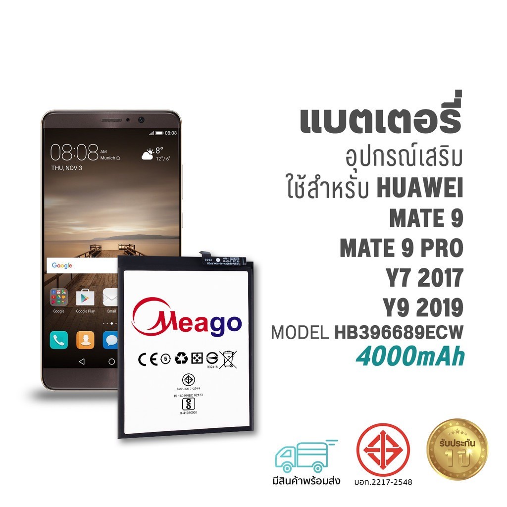 Meago แบตเตอรี่ใช้สำหรับ Huawei Mate9 / Y7 2017 / Y7 2019 / Y9 2018 / Y9 2019 / Mate9 pro ...