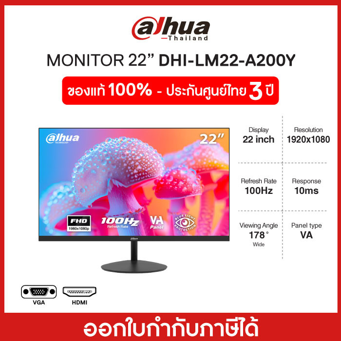 Monitor(จอมอนิเตอร์)DAHUA (DHI-LM22-A200Y) 21.45" FHD, VA 100Hz ...