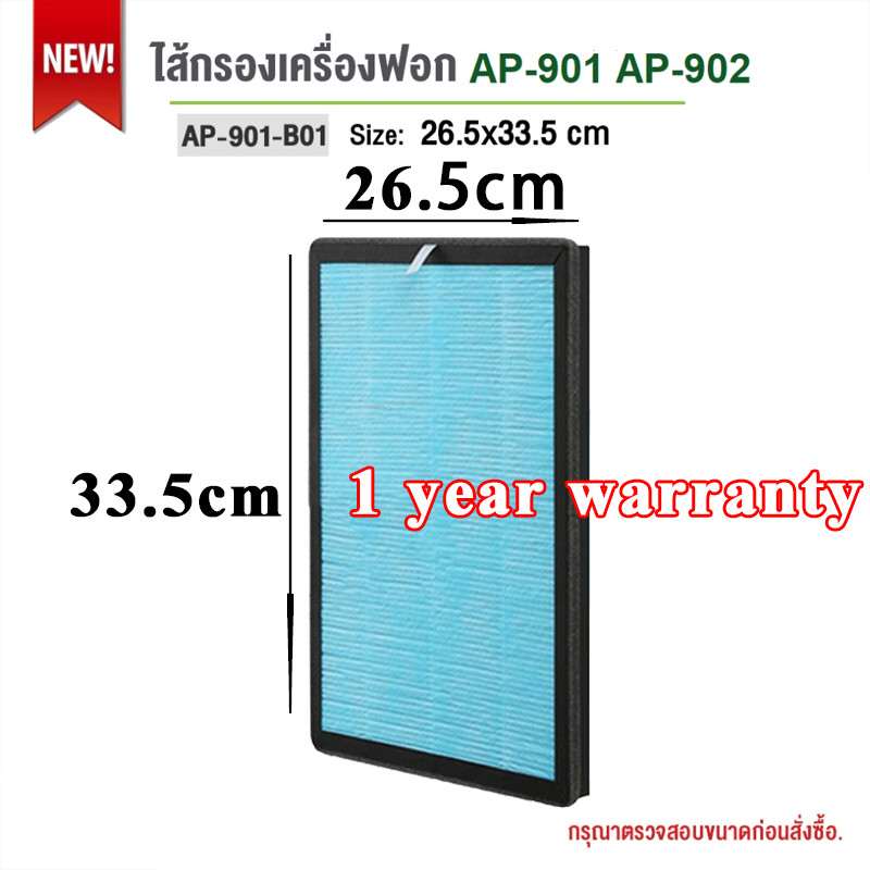 Gmax ไส้กรอง สำหรับเครื่องฟอกอากาศGmax รุ่น AP-901-26 สำหรับพื้นที่ 35 ตรม. | Shopee Thailand