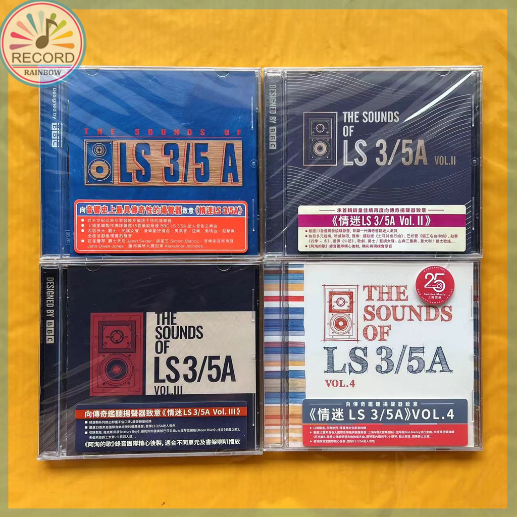 The Sounds Of LS 3/5A Vol.1-4 Original 4 Albums Set [Sealed] Brand New ...