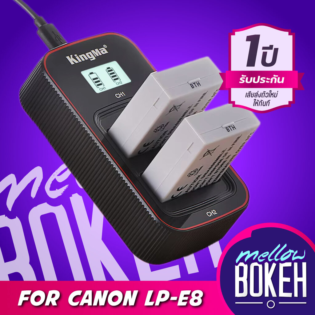Kingma Canon (LP-E8) แบตกล้อง แท่นชาร์จ [รับประกัน 1 ปี] | Shopee Thailand