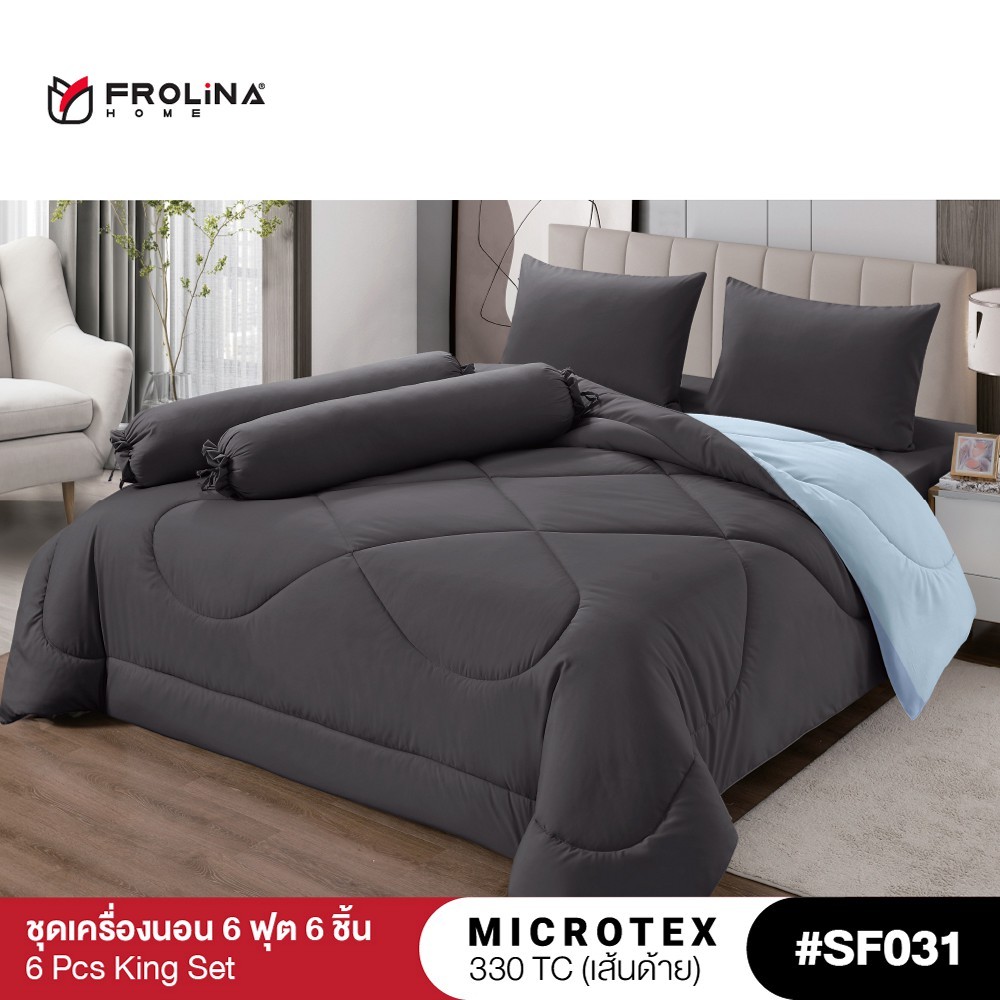 Frolina Microtex 6 ฟุต King 6 ชิ้น (ชุดผ้าปู+ผ้านวม) 330 เส้นด้าย ...