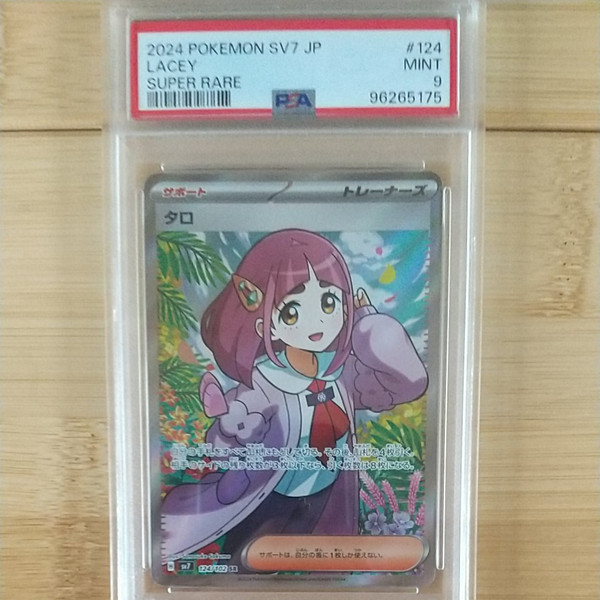 Pokemon Card Game Lacey SR [SV7 124 102](Expansion Pack "Stellar Miracle") Trading Cards ...