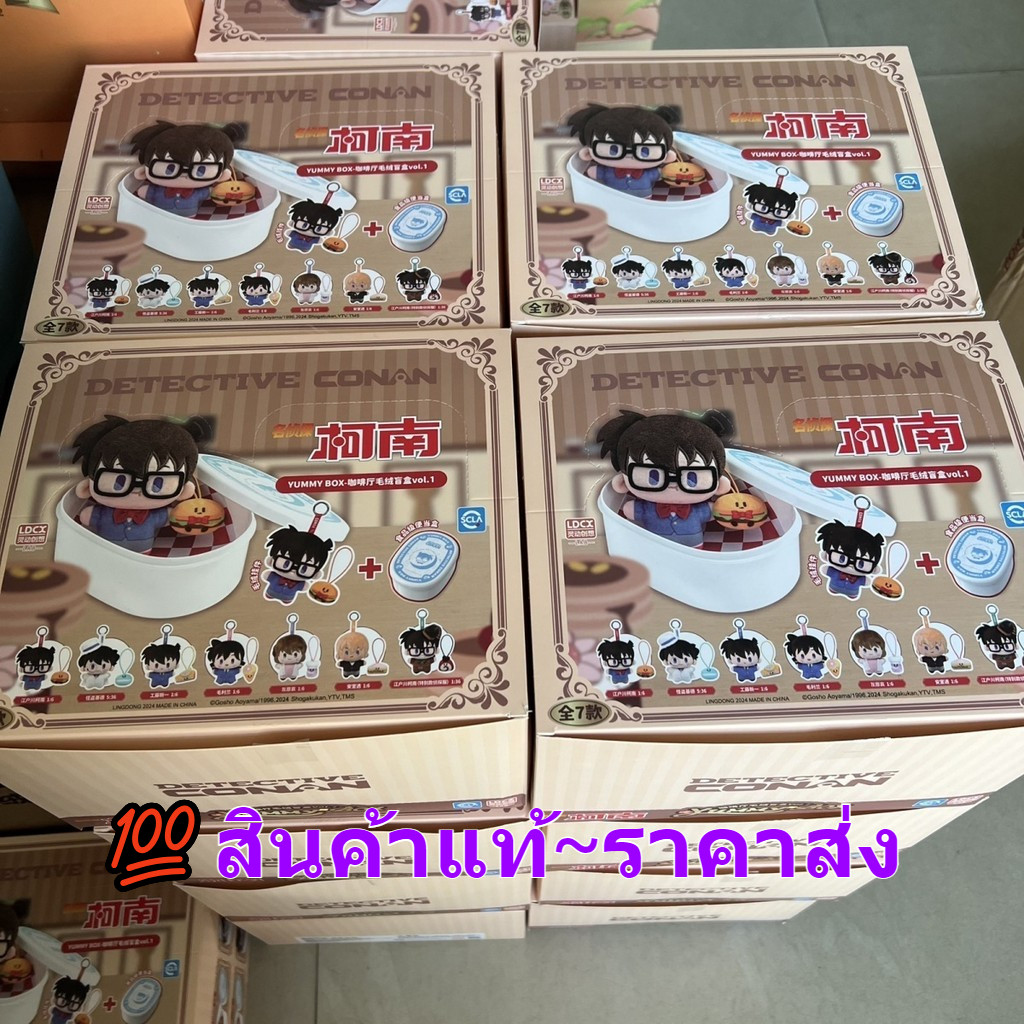 【พร้อมส่ง】Detective Conan Yummy Box /พวงกุญแจ Blind box Vol.1 ตุ๊กตาพวง ...