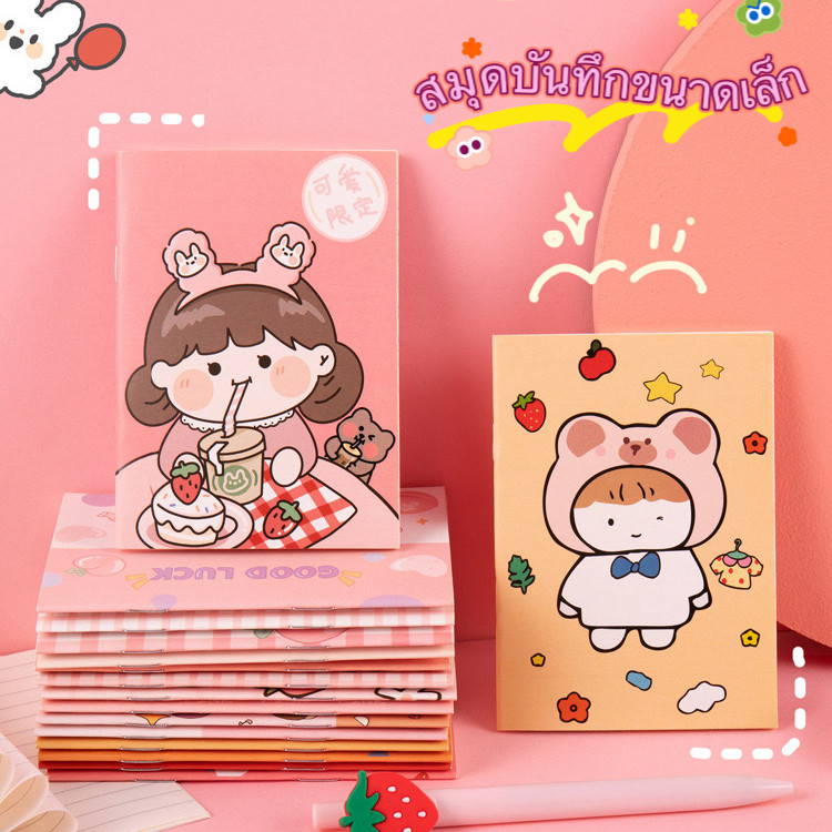 10 เล่ม notebook สมุดจดบันทึก ขนาด 8.5*12ซม สมุดโน๊ต โน้ตขนาดเล็กพก ...