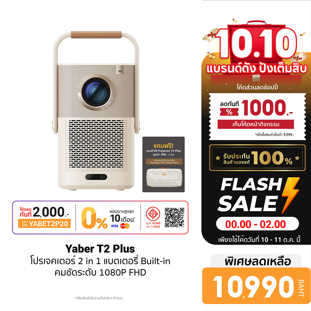 [ลดเหลือ 10990] Yaber T2 Plus โปรเจคเตอร์ คมชัดระดับ 1080P FHD ความ ...