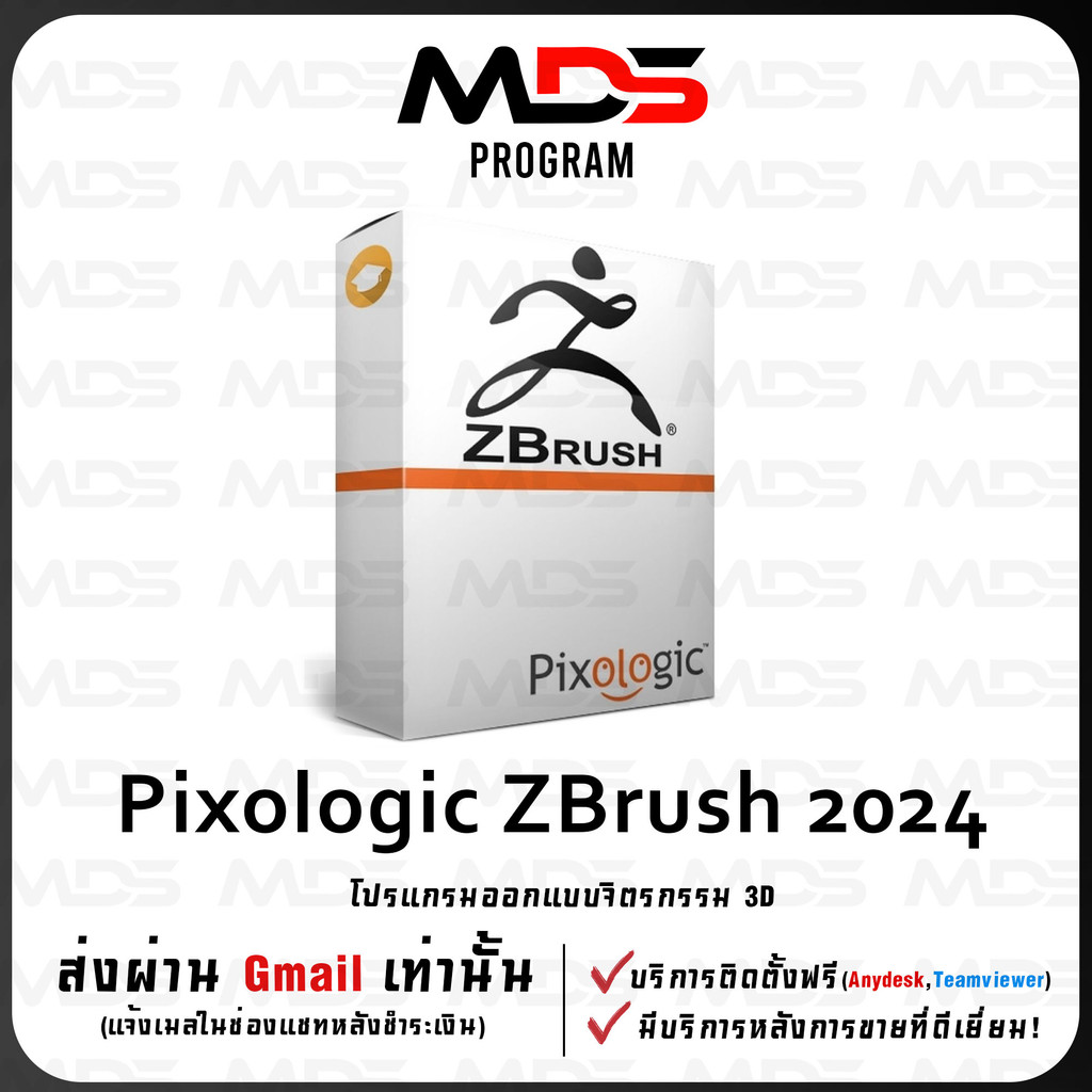 Pixologic ZBrush 2024 [ตัวเต็ม] โปรแกรมออกแบบจิตรกรรม | Shopee Thailand