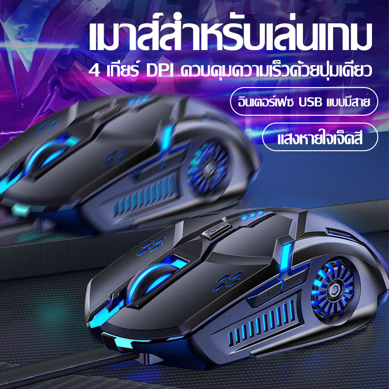 เมาส์ G5 เมาส์เกมมิ่ง เม้าส์แบบมีสาย Mouse Wired Mouse 6D 4Speed DPI ... เมาส์ G5 เมาส์เกมมิ่ง เม้าส์แบบมีสาย Mouse Wired Mouse 6D 4Speed DPI ...