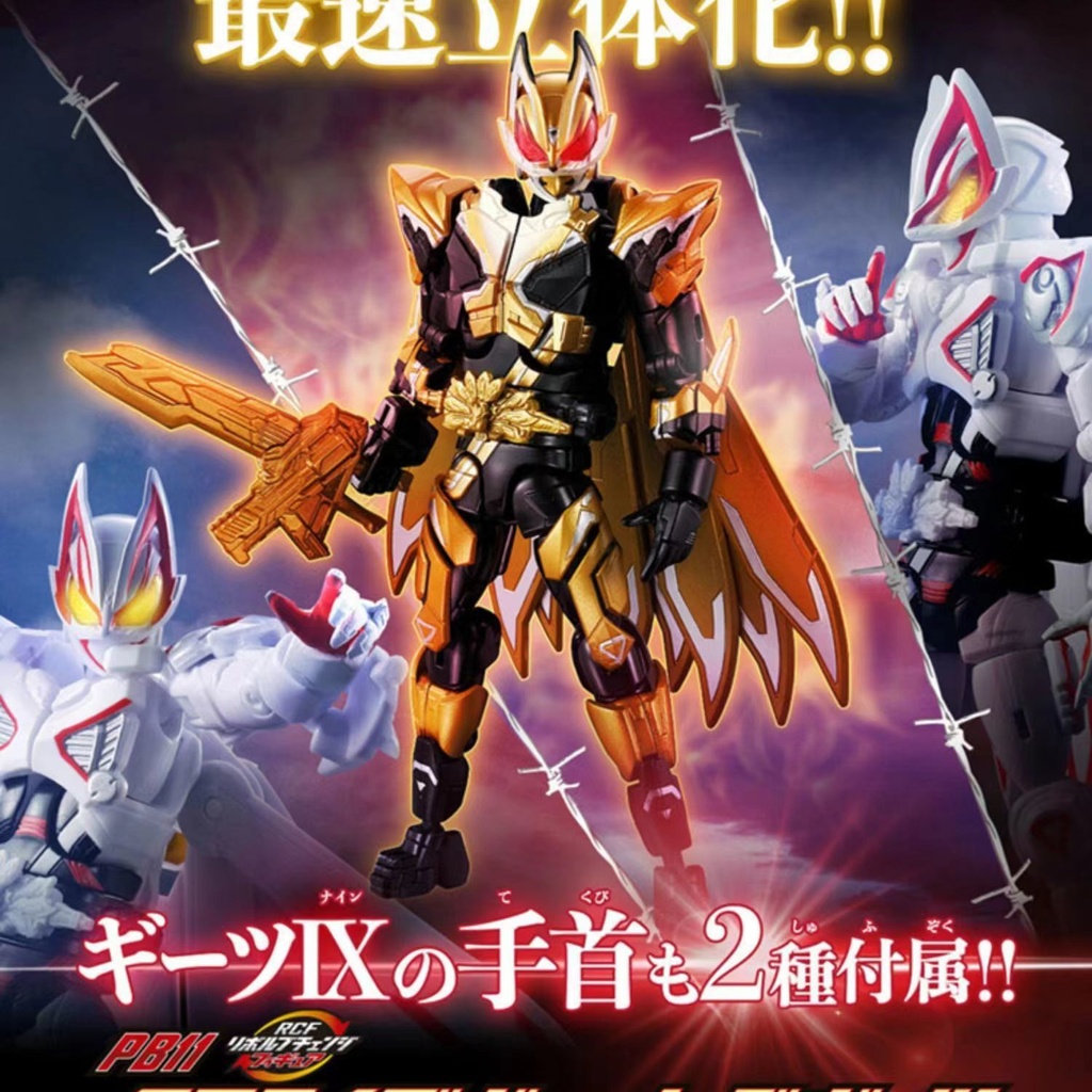 Bandai Kamen Rider GEATS GEATS RCF PB11 Golden Fox God Cut Nine Tails MK9 Super Movable | Shopee ...