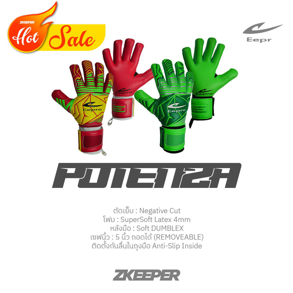 ถุงมือผู้รักษาประตู Eepro รุ่น POTENZA - EG10R6 | Shopee Thailand