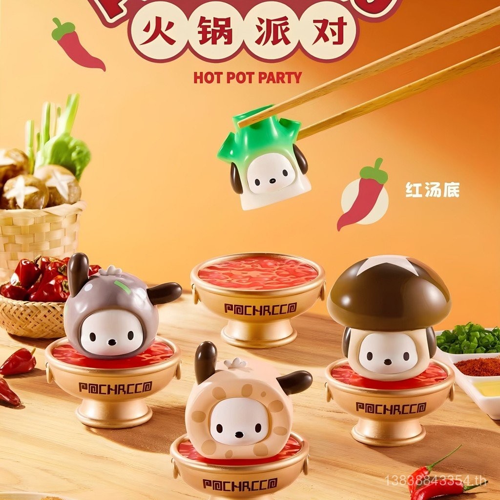 MINISO Pochacco Hot Pot Party Series กล่องปริศนารูป Pacha Dog น่ารัก ...