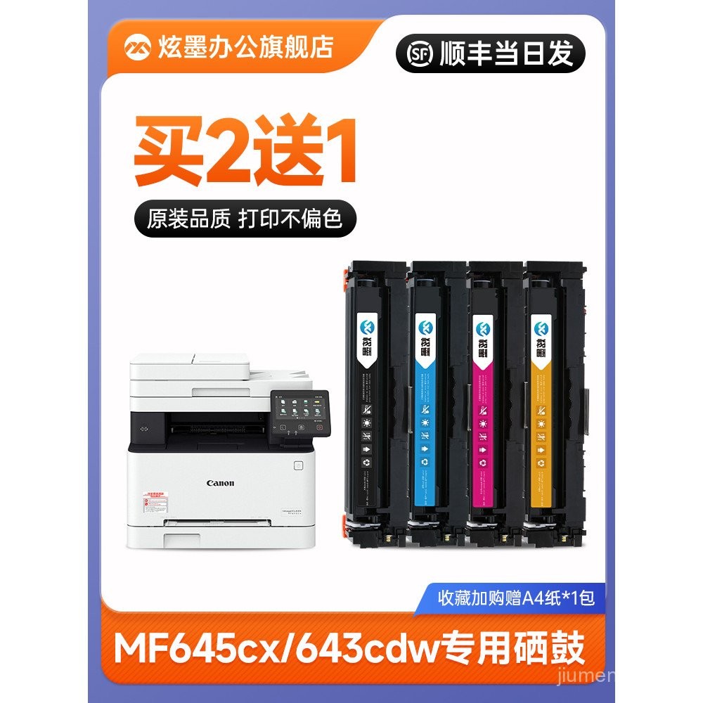 [คุณภาพดั้งเดิม] เหมาะสําหรับ Canon mf645cx Selenium Drum 645cx ตลับ ...