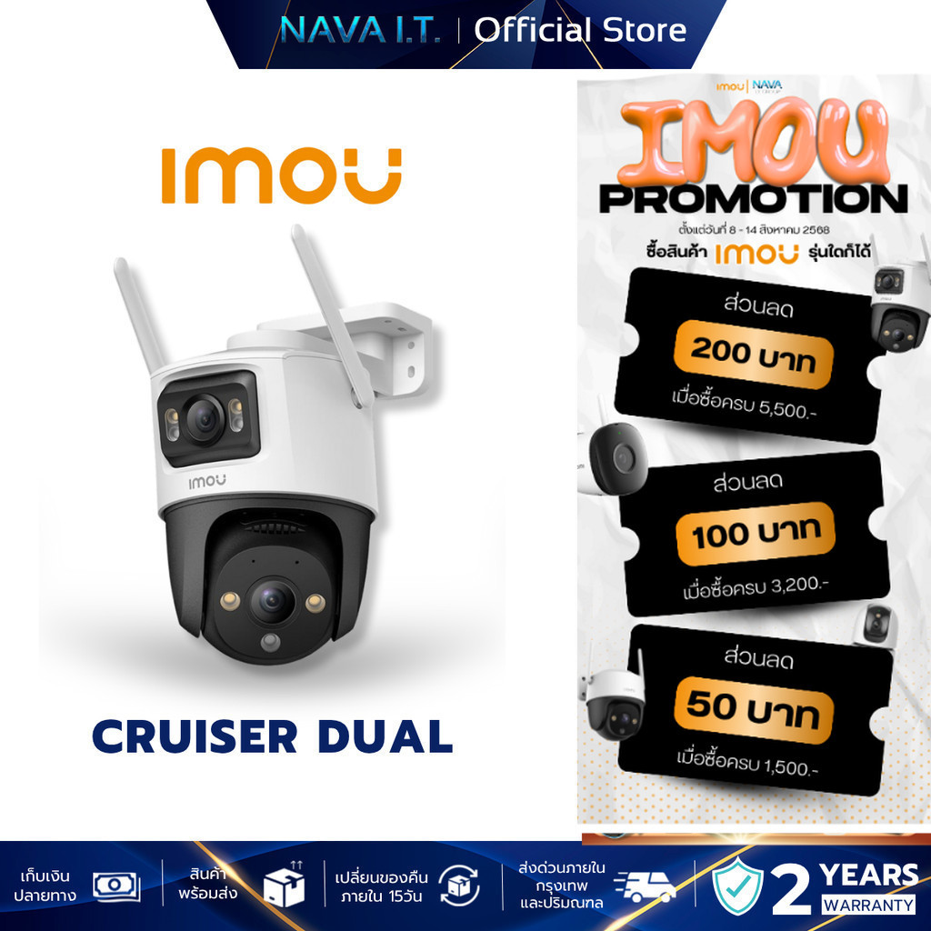 IMOU CRUISER DUAL 6MP/10MP กล้องวงจรปิดเลนส์คู่ภาพสี รับประกัน 2 ปี ...