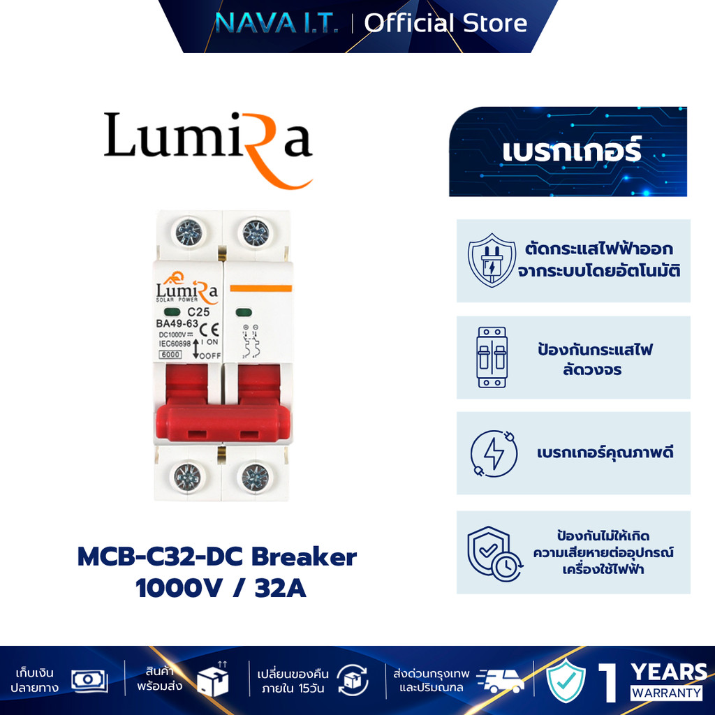 LUMIRA MCB-C32-DC Breaker 1000V / 32A | Shopee Thailand