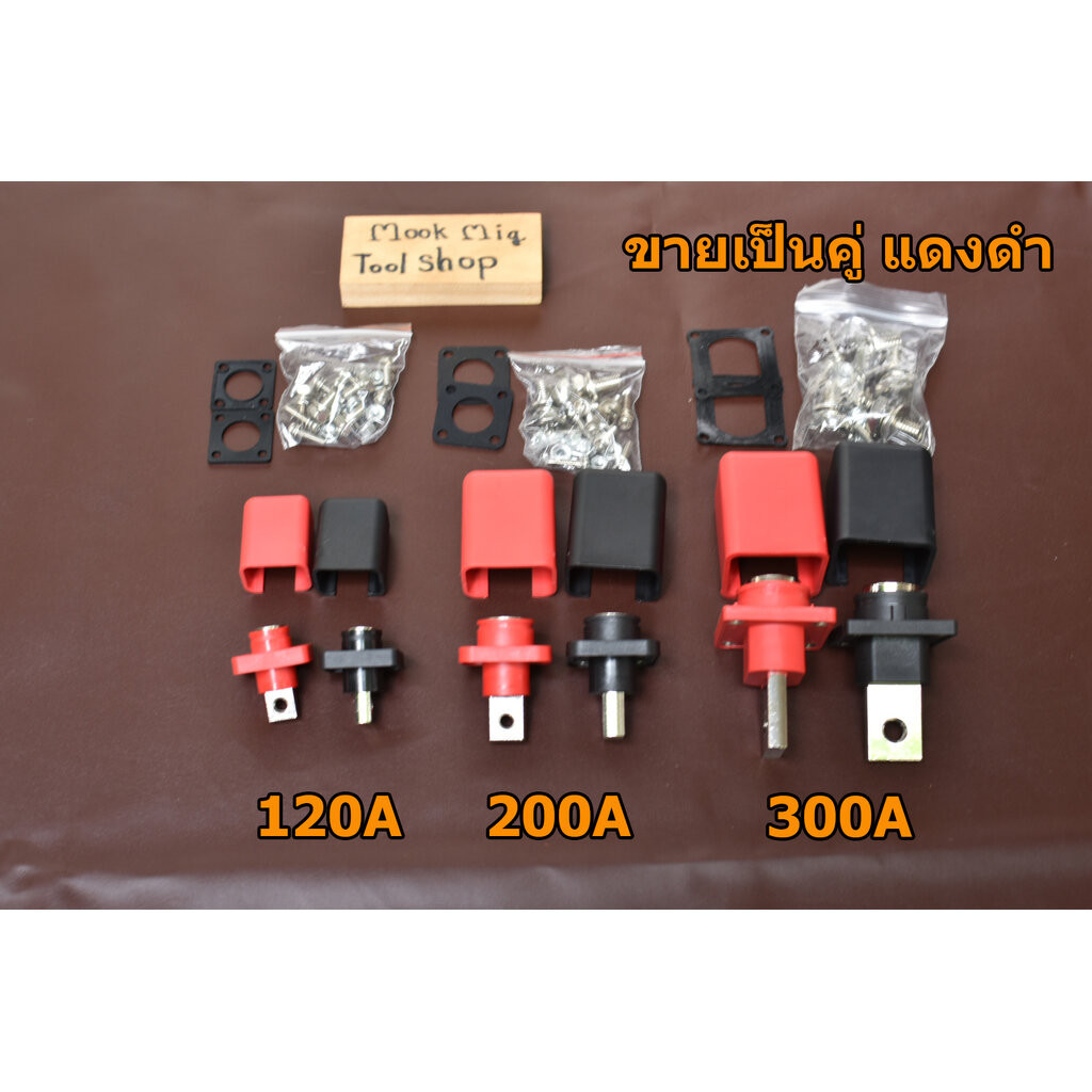 ขั้วแบตเตอรี่ สำหรับแบตลิเที่ยมแพ๊ค อย่างดี Connector Terminal รับกระแส ...