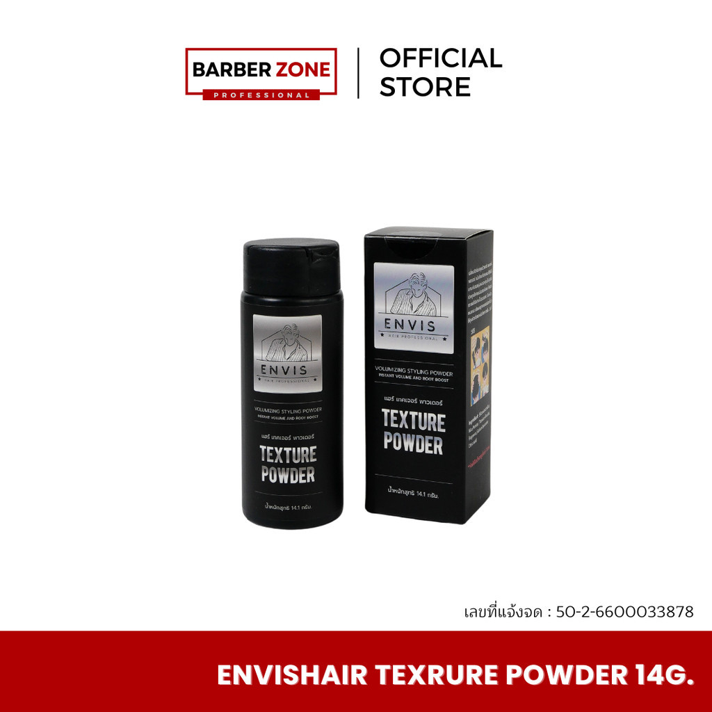 แป้งเซ็ตผม แป้งโรยโคนผม เพิ่มวอลลุ่ม ENVIS Volumizing Styling Powder ...