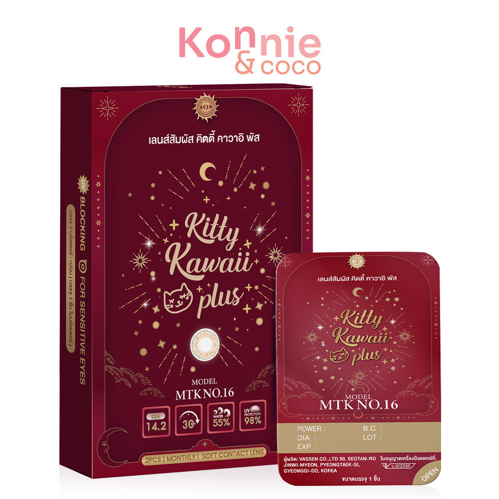 Kitty Kawaii Plus Contact Lens MTK No.16 Brown [1 Pair] คิตตี้ คาวาอิ คอนแทคเลนส์สายมูแบบราย ...