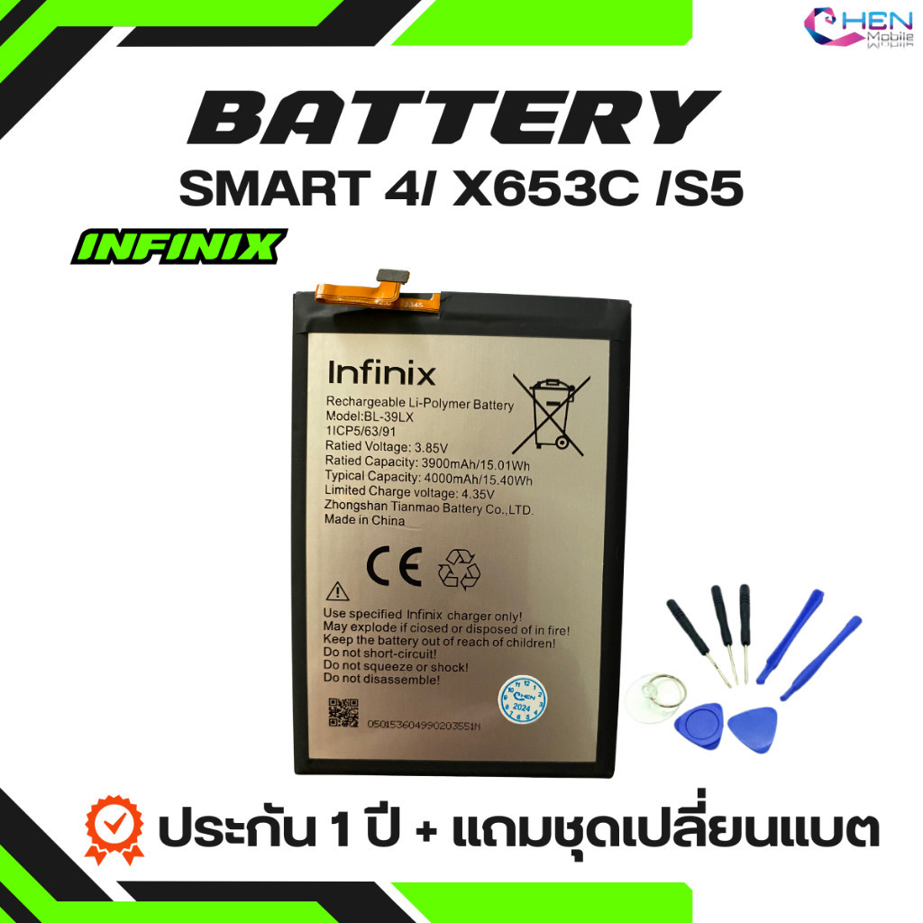 แบตเตอรี่ สำหรับ infinix Smart 4 / x653C / S5 แบต อินฟินิกซ์ battery ...