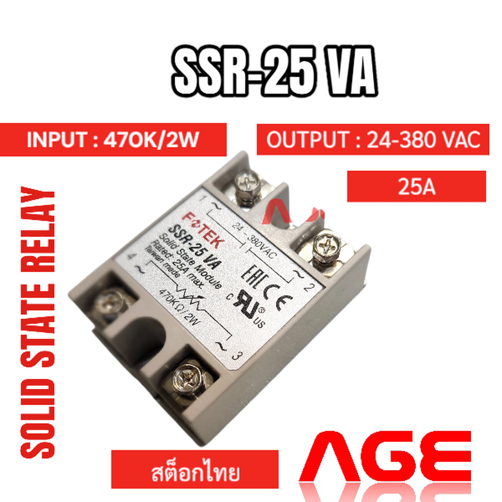 SSR-25 VA SSR 25A Solid State Relay โซลิดสเตตรีเลย์ | Shopee Thailand