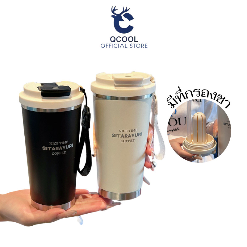 SITARAYURI (ของแท้) แก้วกาแฟ สายออฟฟิศ แก้วเก็บความร้อน/เย็น แก้วเก็บอุณหภูมิ 560ml แบบมีที่กรอง ...