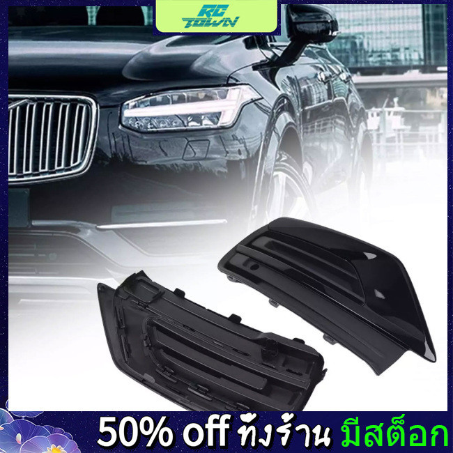 กระจังหน้า RCtown, 31663539 31663514 31663540 อะไหล่ทดแทนกระจังหน้าไฟ ...