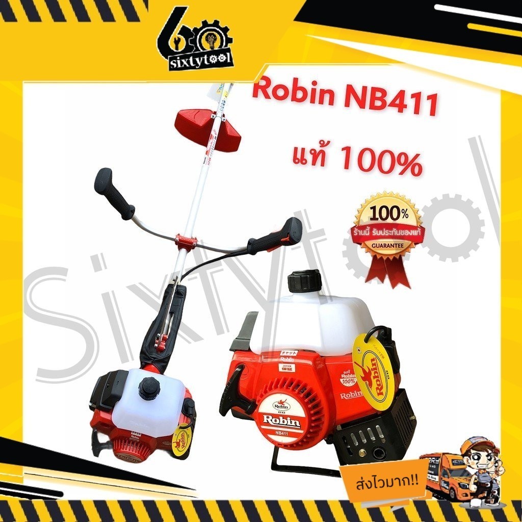 เครื่องตัดหญ้าโรบิน ของแท้ 100% รุ่น NB411 , Rabbit EC04EA-2 แถมอุปกรณ์ครบชุด โรบิ้น Robin ...
