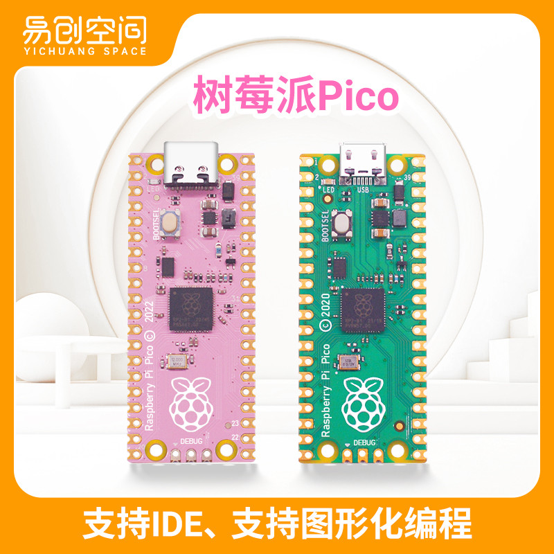 สินค้าใหม่ชิป RP2040 Raspberry Pi Pico Pico w Development Board ...