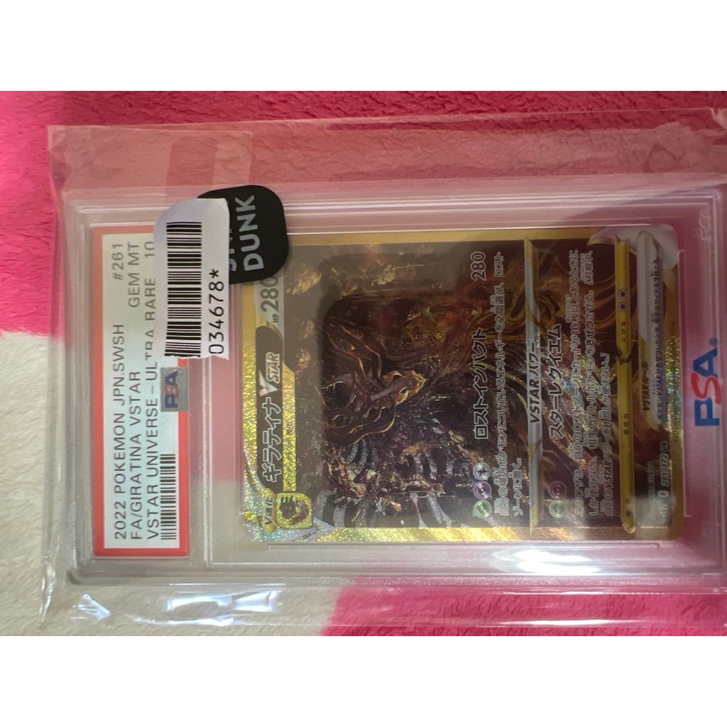 Pokemon Card Game Giratina VSTAR UR[s12a 261 172](High Class Pack "VSTAR Universe") Trading ...