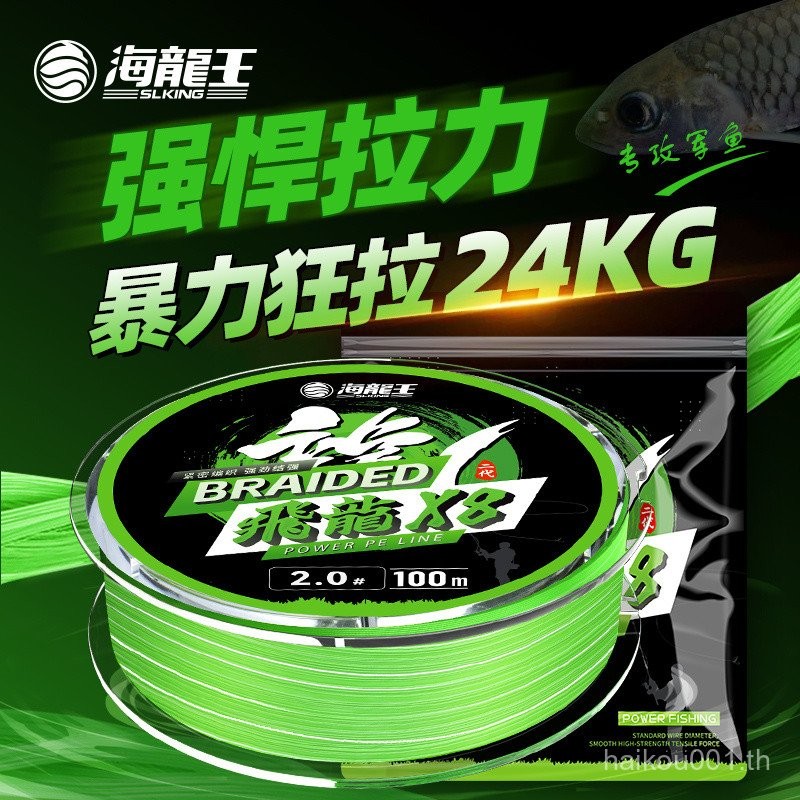 [0การดูดซึมน้ำ] Sea Dragon King Luya PE สายตกปลาสายพิเศษสายย่อยสายยาว ...