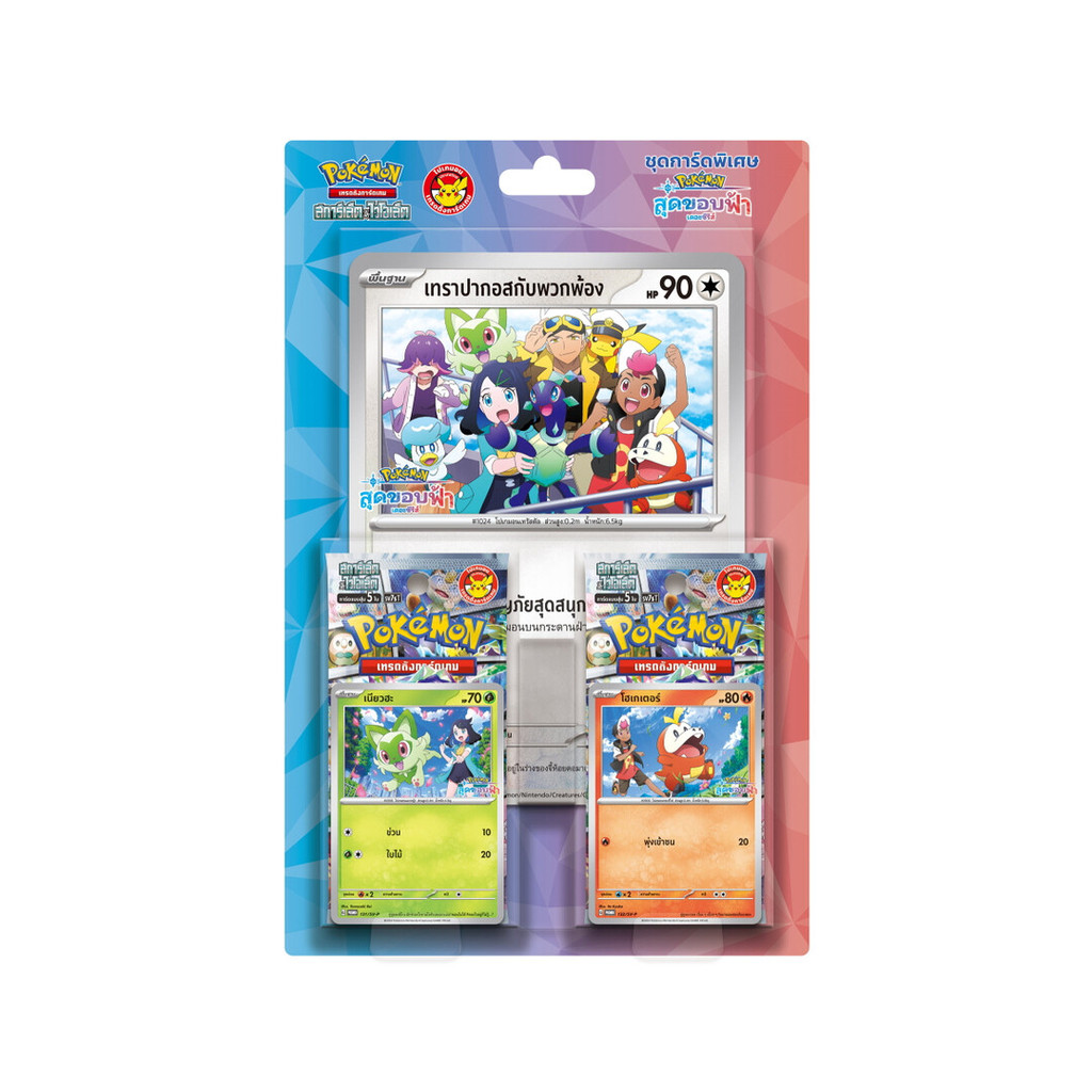 Pokemon Card Game SV7s-PH(43) โปเกมอนเดอะซีรีส์สุดขอบฟ้า | Shopee Thailand