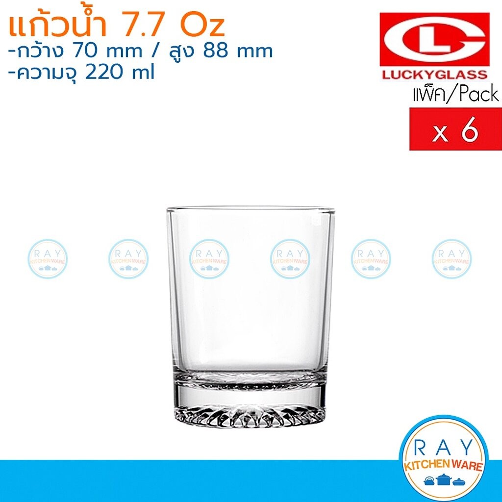 Lucky Glass แก้วน้ำ(6ใบ) 7.7 ออนซ์(220ml) Catering Diamond Tumbler LG-142708 ตราลักกี้ | Shopee ...
