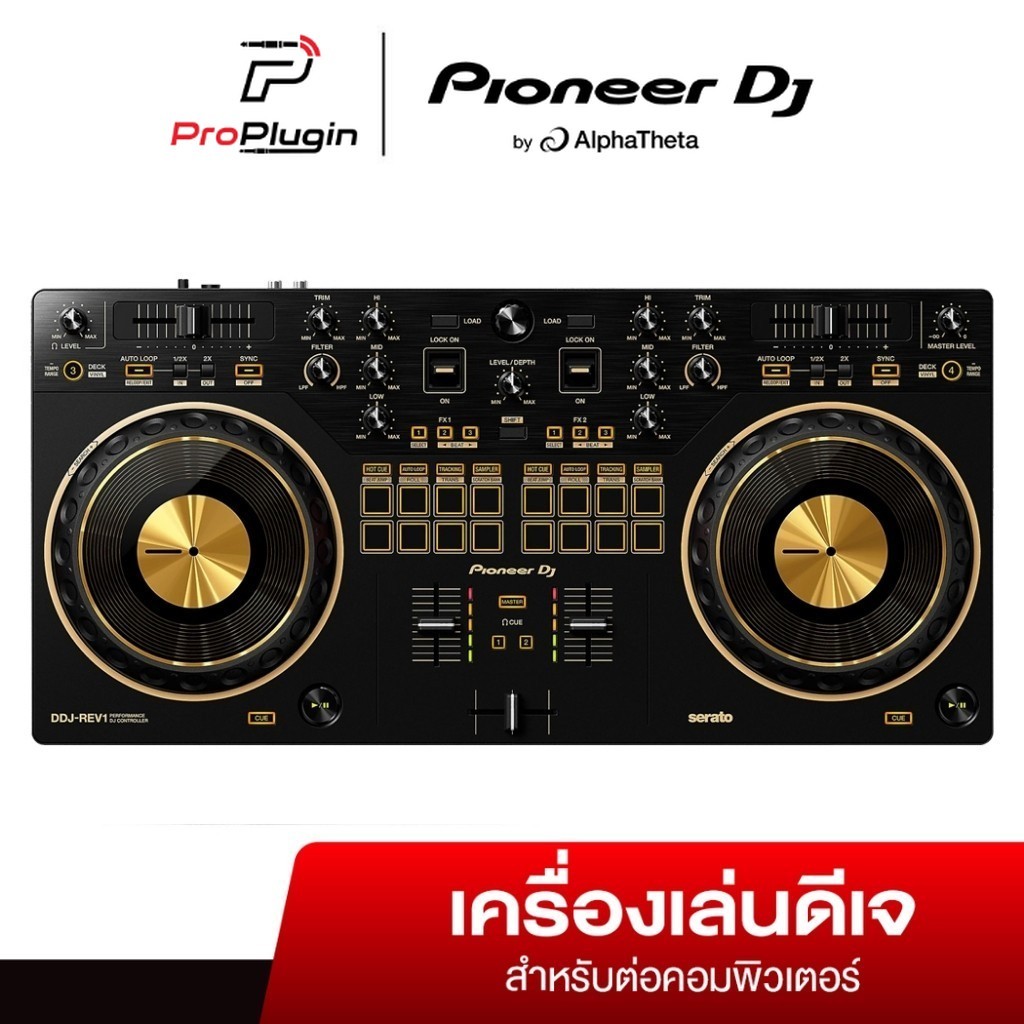PIONEER DDJ-Rev1 เครื่องเล่น DJ (ProPlugin) | Shopee Thailand