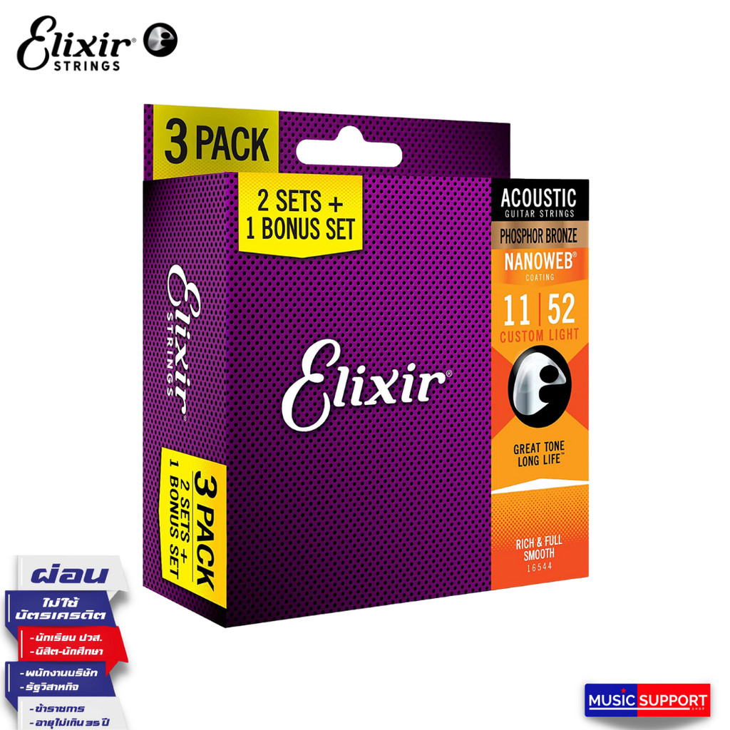 สายกีตาร์โปร่ง Elixir 16544 Phosphor Bronze Nanoweb Custom Light ...