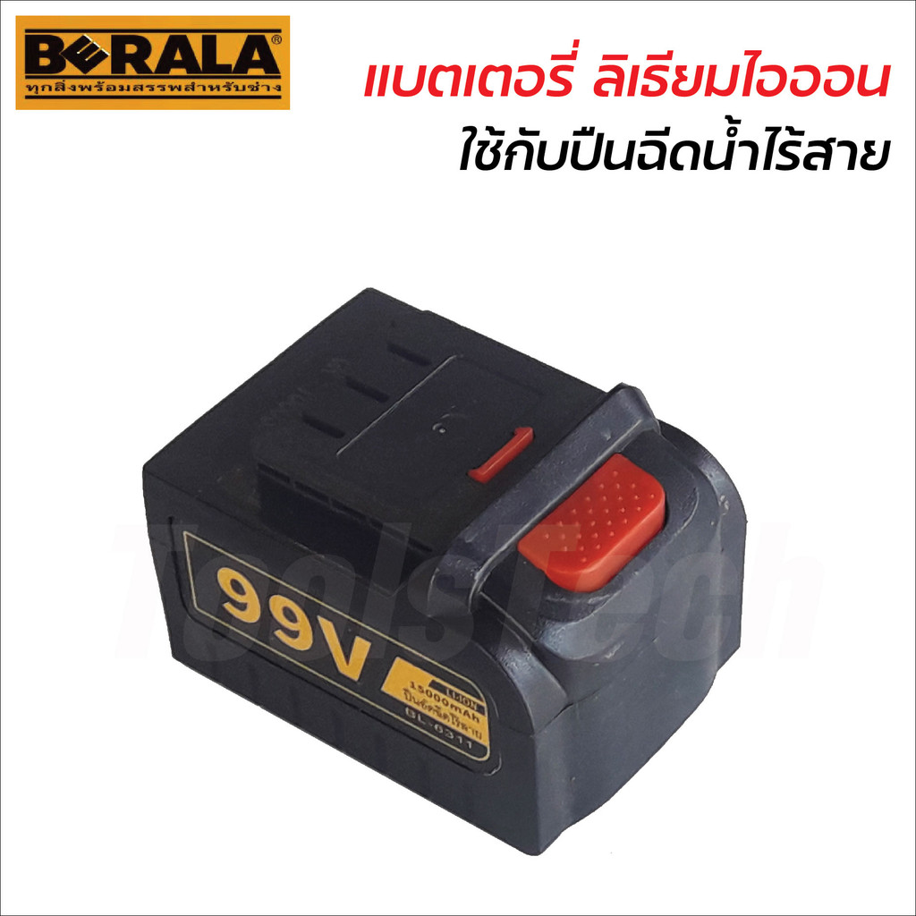 แบตเตอรี่ ลิเธียมไอออน 99V (Li-Ion) ใช้กับปืนฉีดน้ำไร้สาย | Shopee Thailand