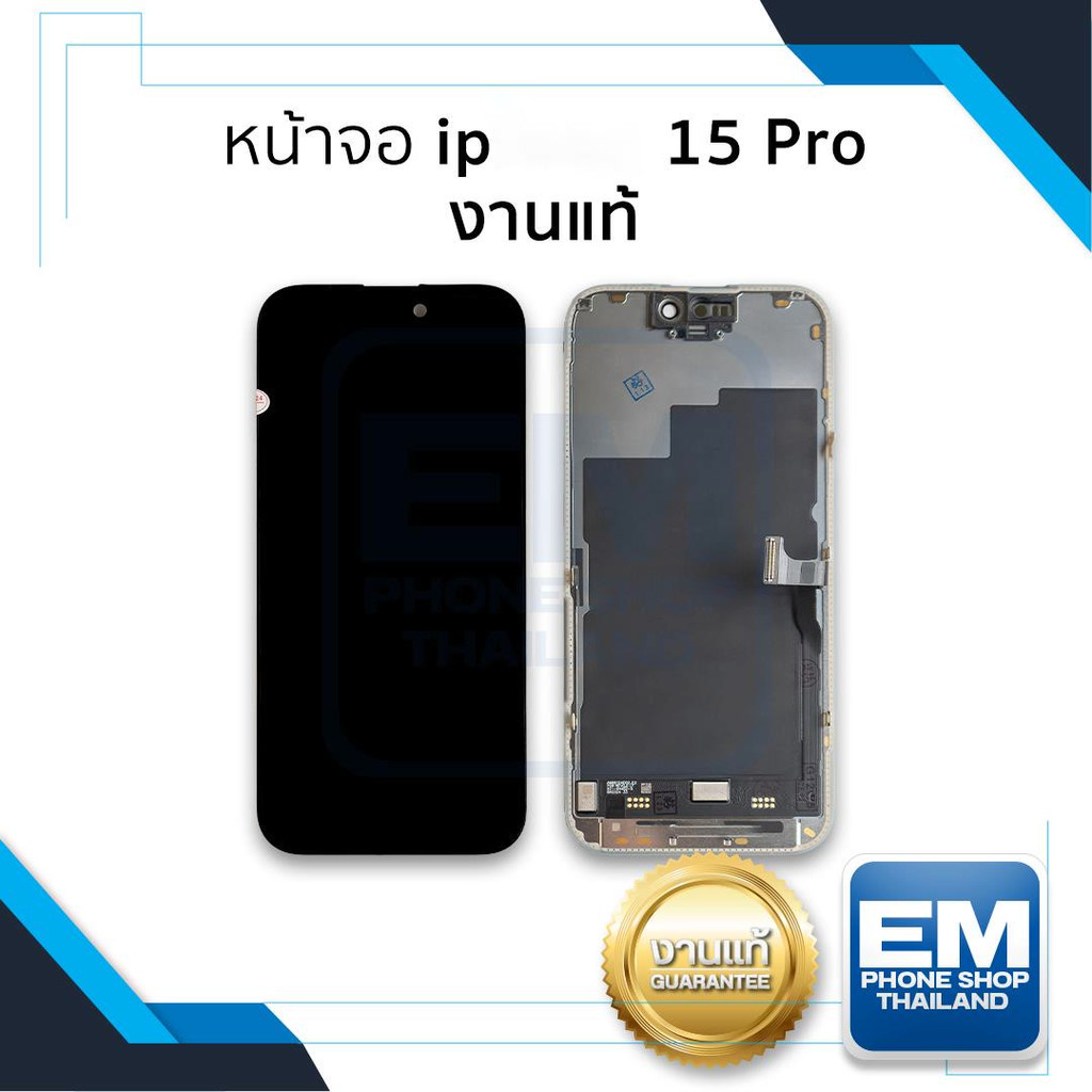 อะไหล่หน้าจอ ใช้สำหรับ อะไหล่ไอโฟน 15 Pro (งานแท้) จอi15pro จอip 15pro ...